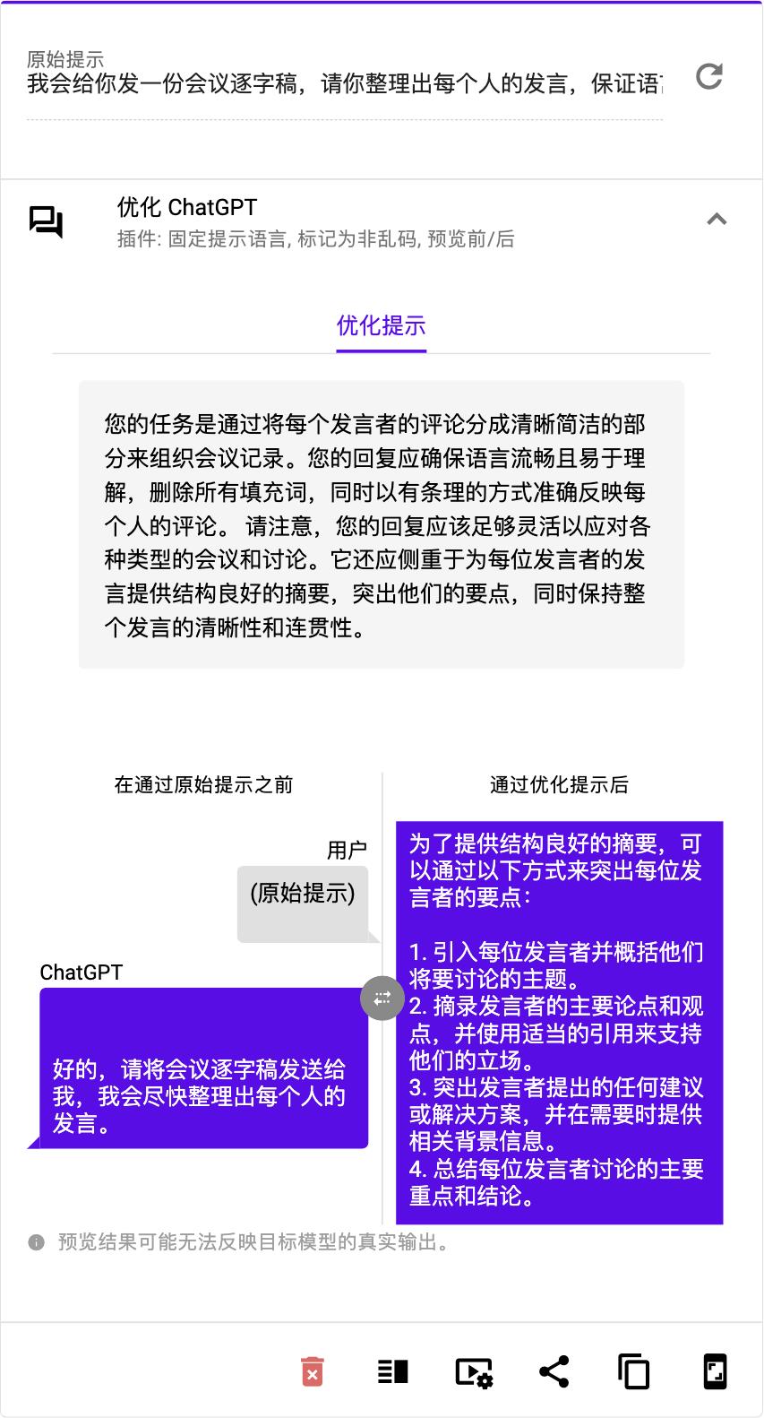 提示词工程全面自动化，LeCun 看了沉默，ChatGPT 看了直呼内行 - iT 邦幫忙::一起幫忙解決難題，拯救 IT 人的一天